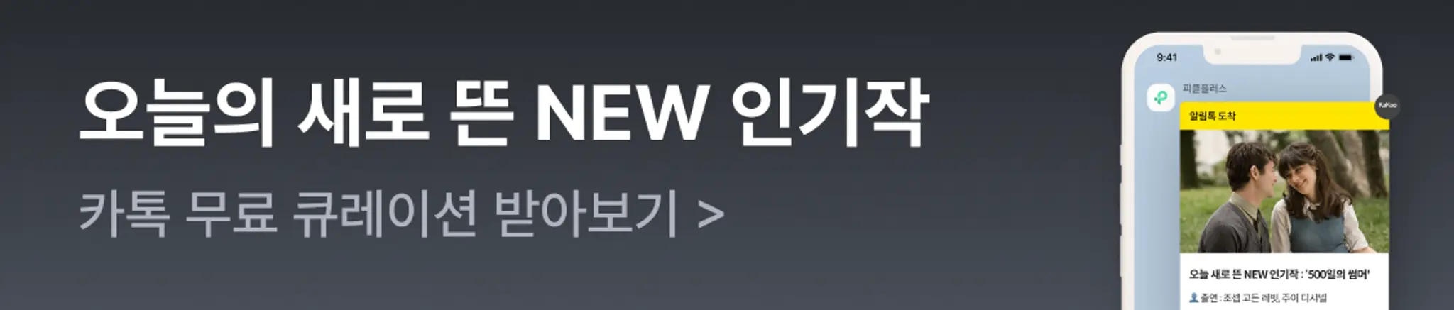 28년 후 다시 보기 보는곳 | PicklePlus